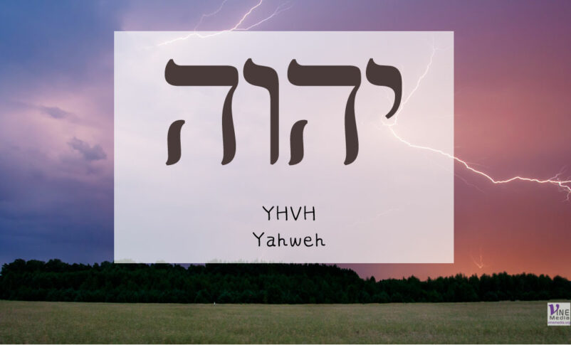 大衛帳幕祭壇 - #201 七月十九日──神的名(YHVH) - 葡萄樹傳媒
