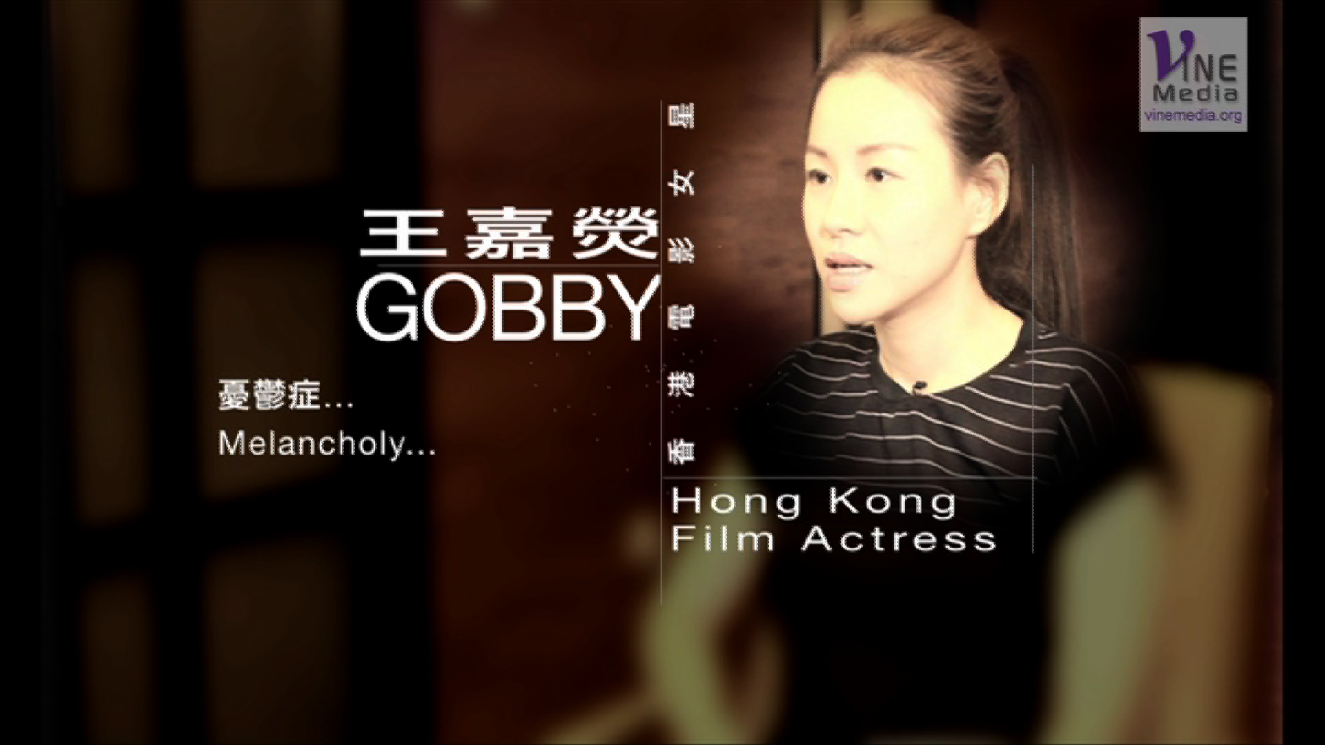 奪回（一）──Gobby – Vine Media